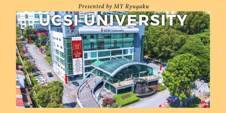 【2025年版】UCSI大学完全ガイド｜入学基準から卒業までのステップを徹底解説 - MY留学｜MY留学