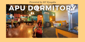 APU大学の寮って実際どう？各寮の費用や設備を留学生目線で徹底解説！ - MY留学｜MY留学